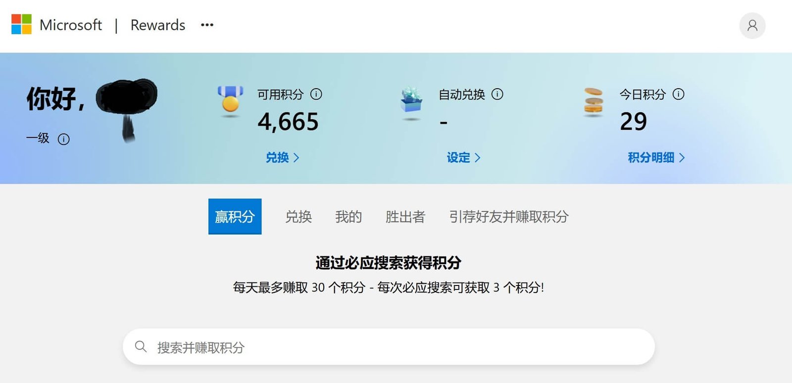 使用微软Bing、Edge和Microsoft Store并加入 Microsoft Rewards 计划，即可赚取 Rewards 积分 ...